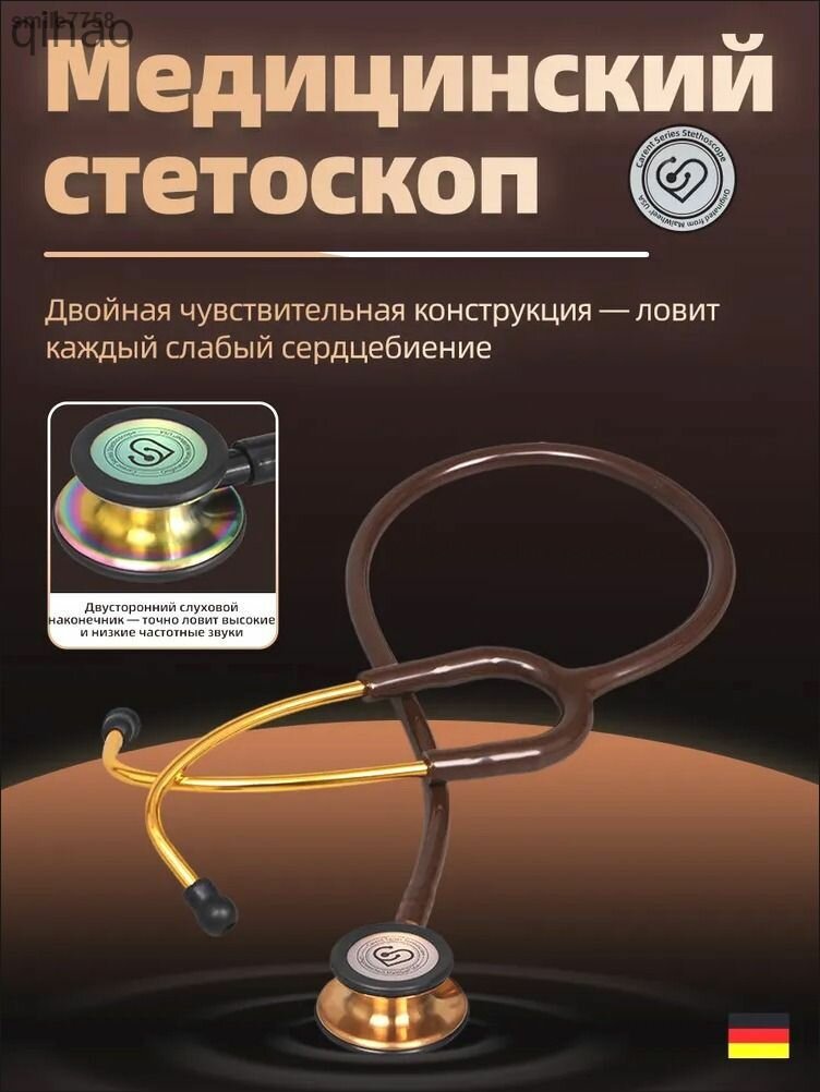 Профессиональный стетоскоп U8 для врачей и студентовМедицинские инструменты для аускультации