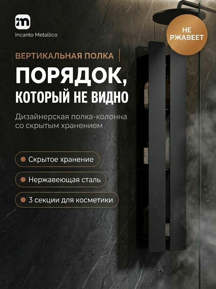 Полка для ванной настенная черная нержавейка 75x15x10 см, для шампуней и косметики с держателем для полотенец