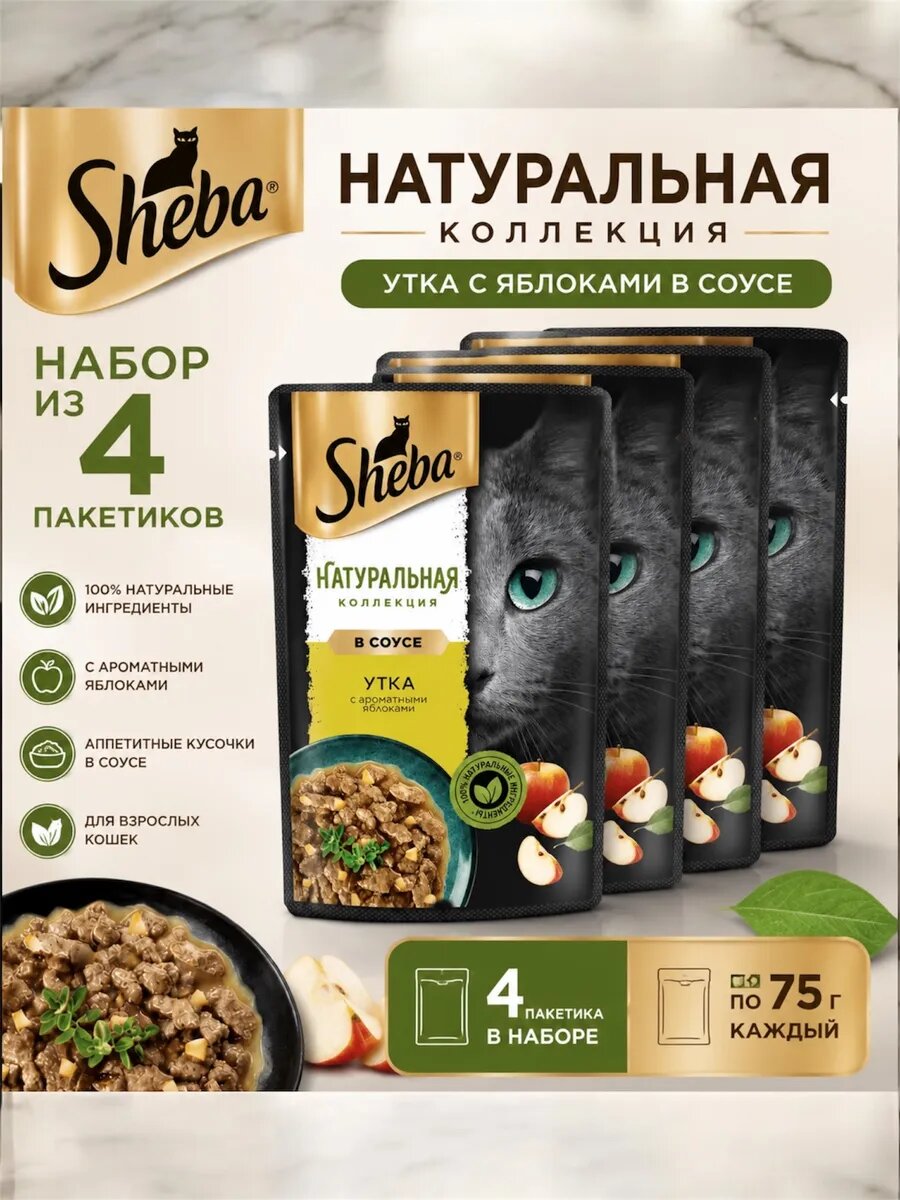 Sheba натуральная коллекция утка с яблоками 4шт