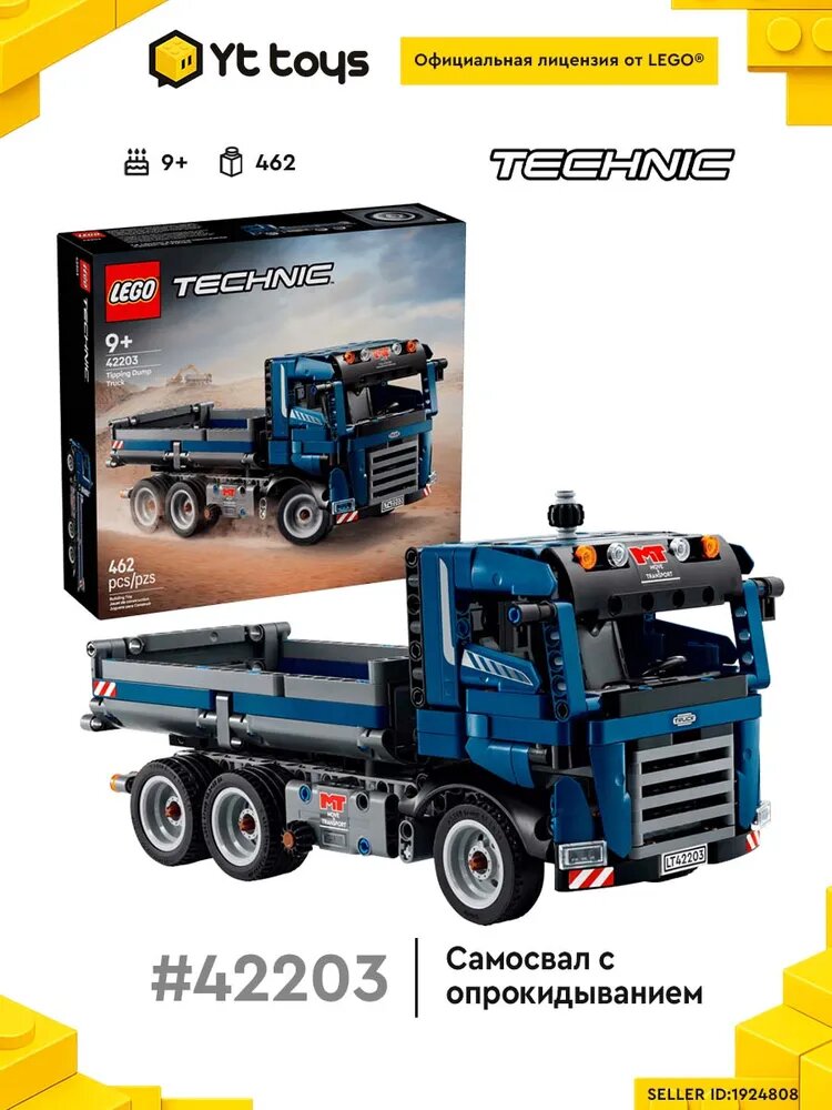 LEGO Technic 42203 Самосвал, конструктор для детей от 9 лет, 462 детали