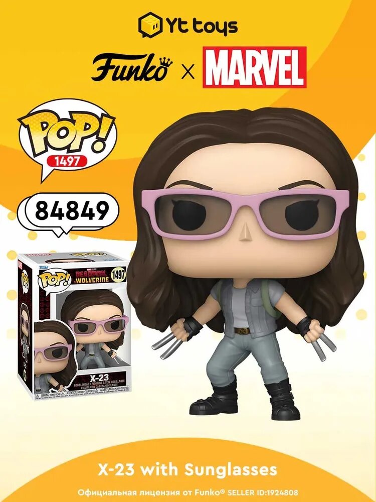 Фигурка Funko POP! Marvel X-23 with Sunglasses, 1497, Винил