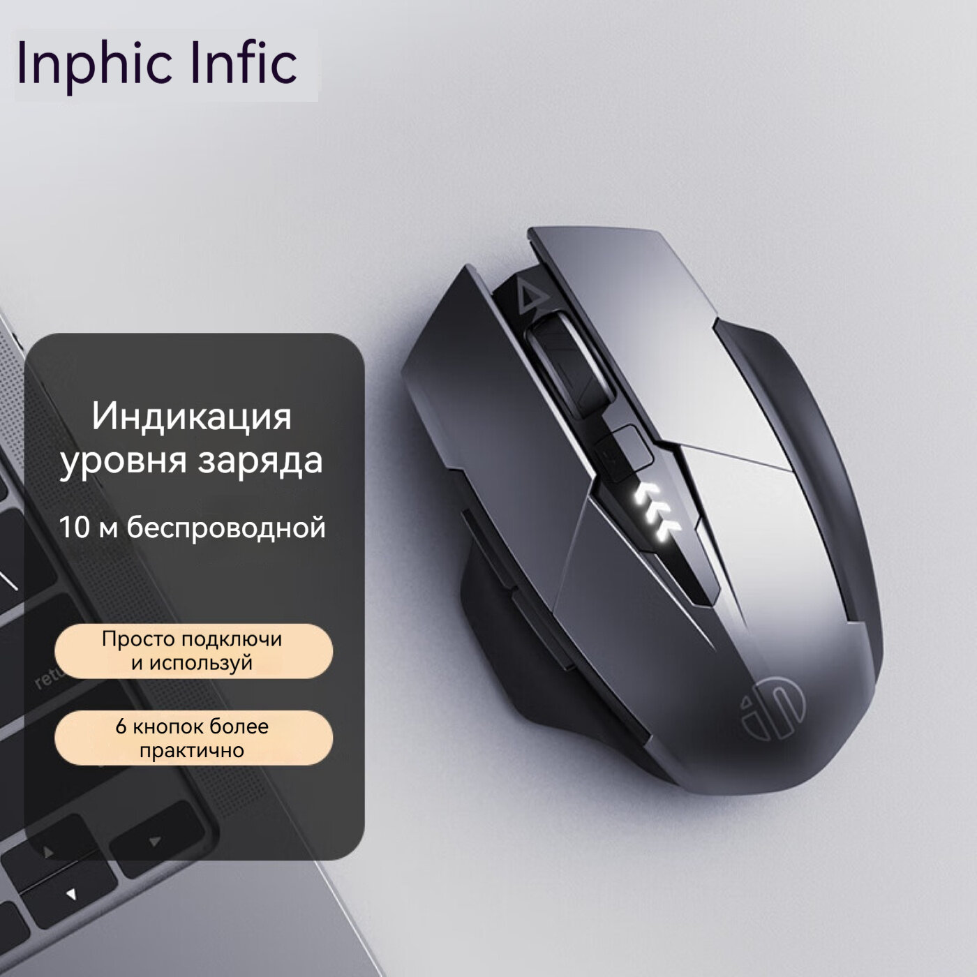 INPHIC F1 второго поколения Расширенная версия беспроводная мышь 2.4G с перезаряжаемым дисплеем DPI1600 IPS30