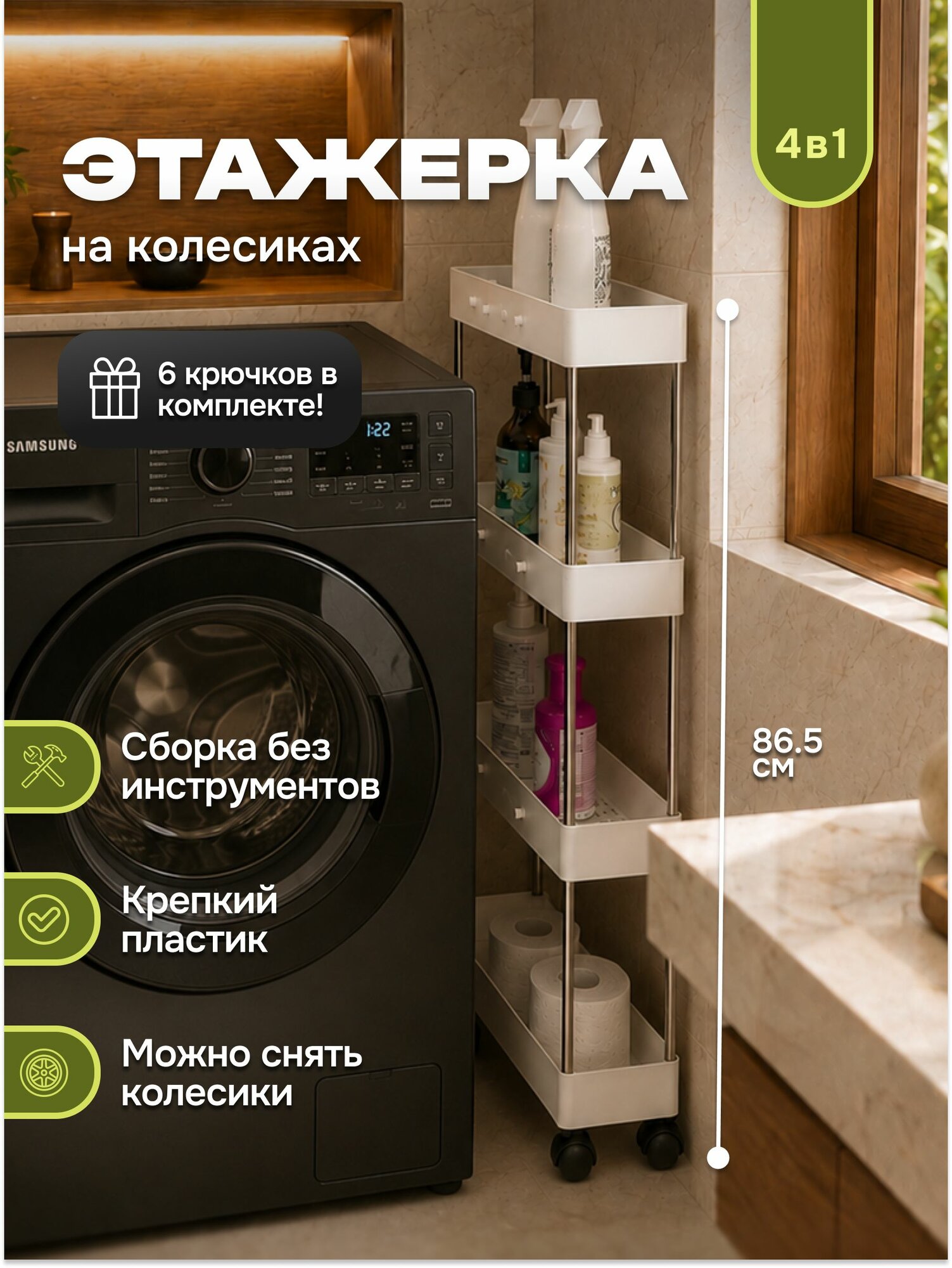 Этажерка, 4 секц, Пластик, 12.5х38х86.5 см пластиковый стеллаж узкая этажерка четырёхсекционная полка