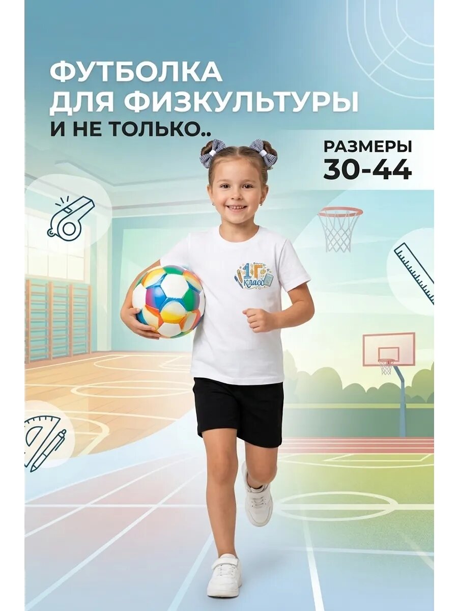 Футболка спортивная