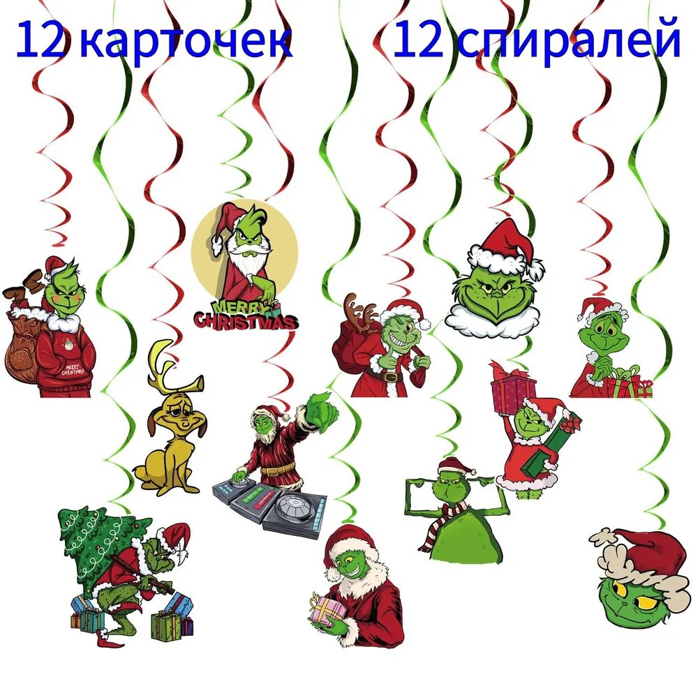 Гирлянда растяжка, 100 см, 24 шт
