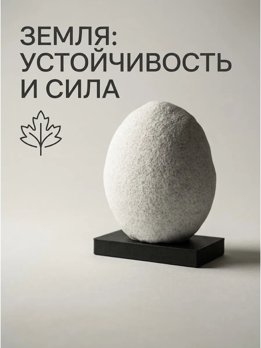 Стихии, элемент Земля, интерьерный декор, подарок