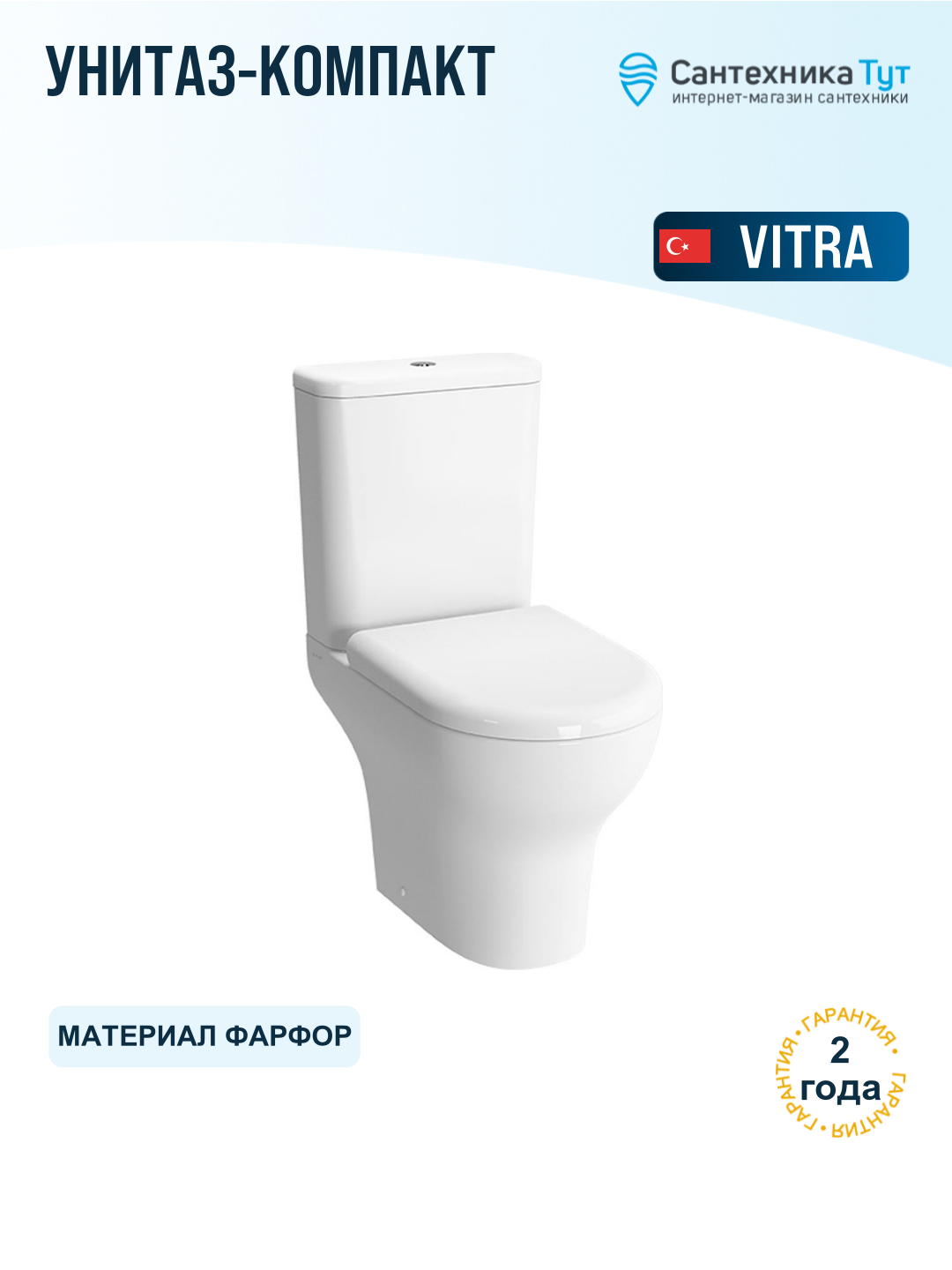 Унитаз-компакт Vitra Zentrum 9824B003-7219 цвет Белый с бачком и сиденьем Микролифт