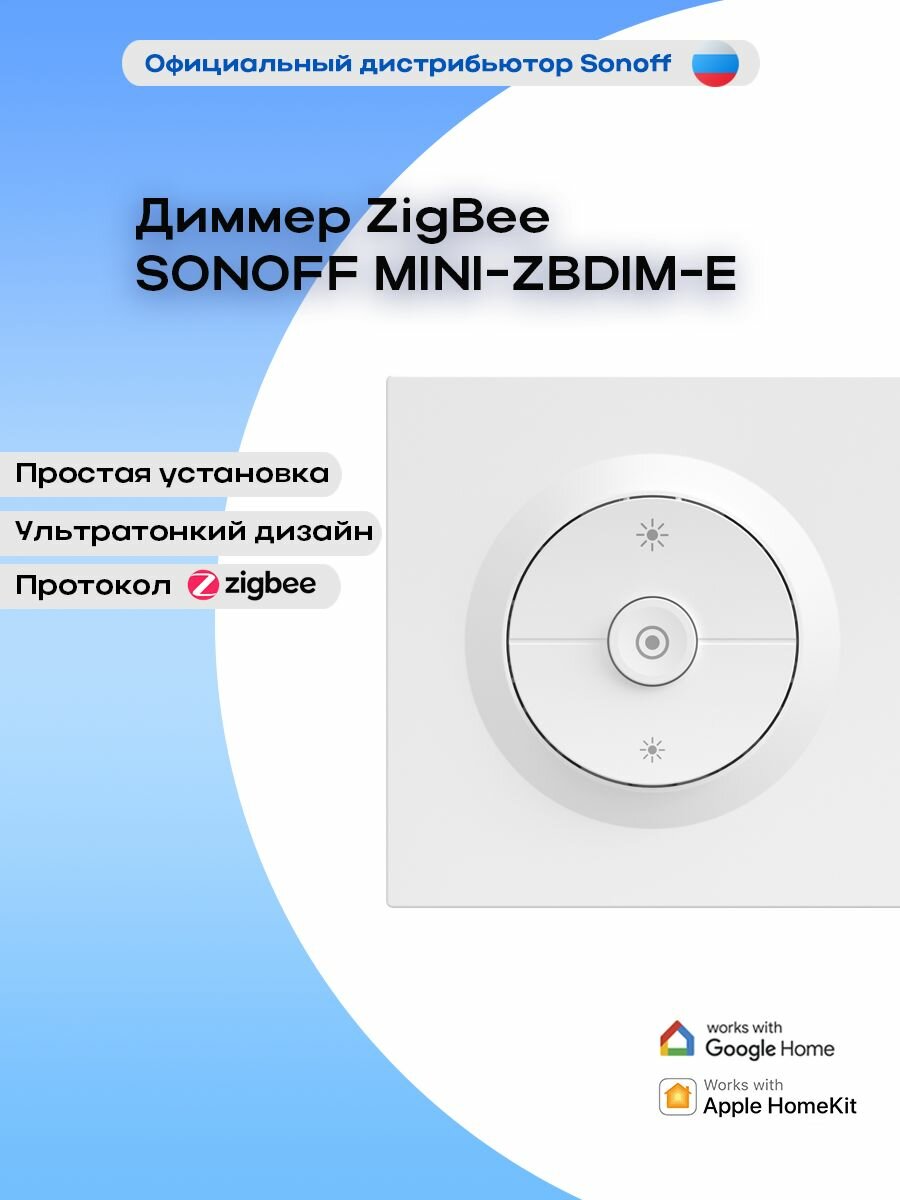 Диммер ZigBee SONOFF MINI-ZBDIM-E