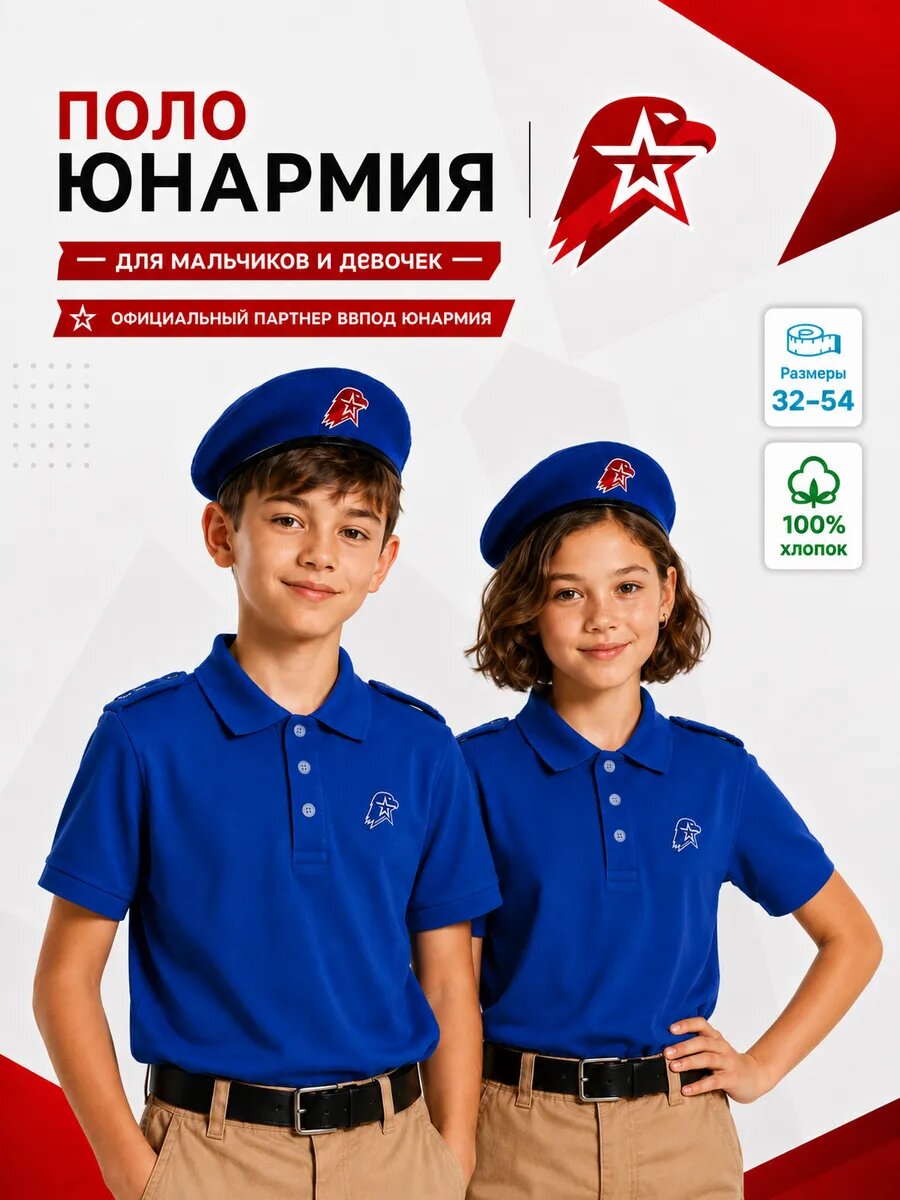 Поло футболка синяя c коротким рукавом Юнармия
