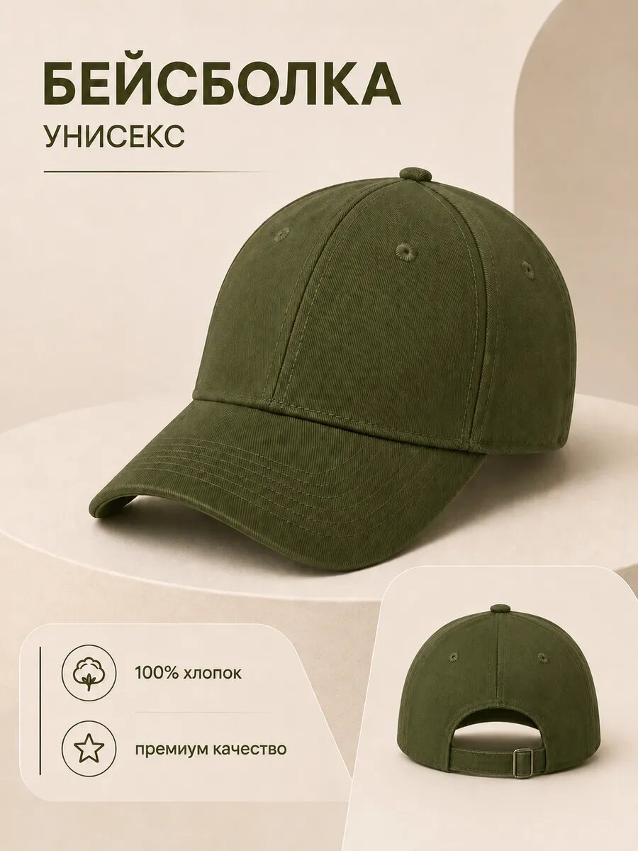 Бейсболка  Базовая коллекция для мужчин