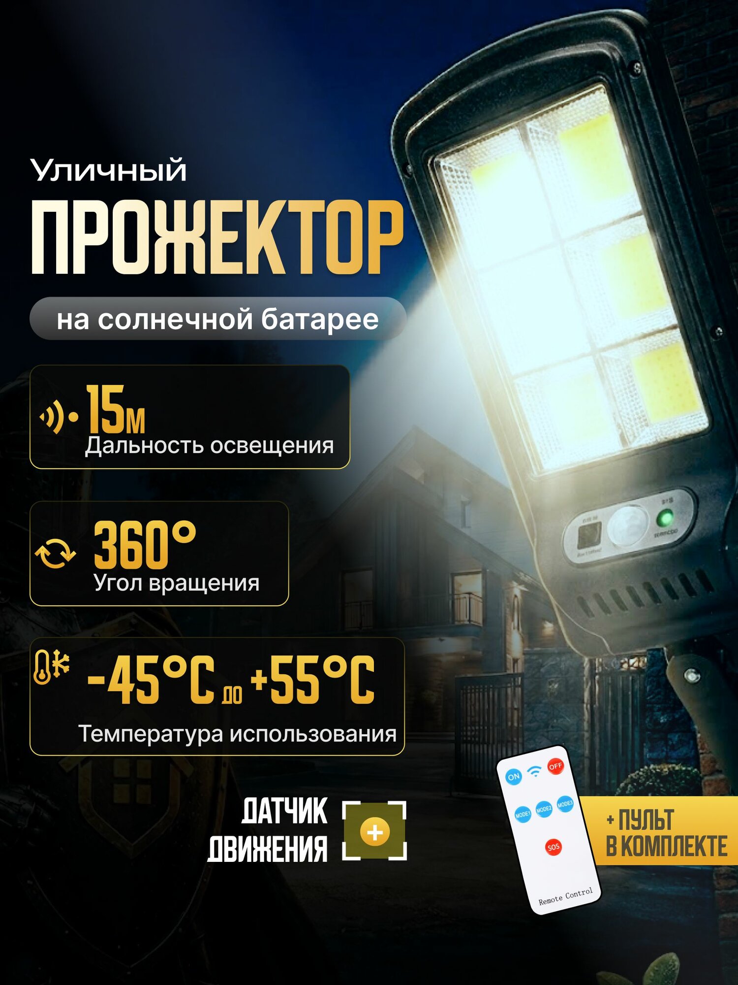 Светильник садовый на солнечной батарее Sundays LED уличный прожектор светодиодный с датчиком движения