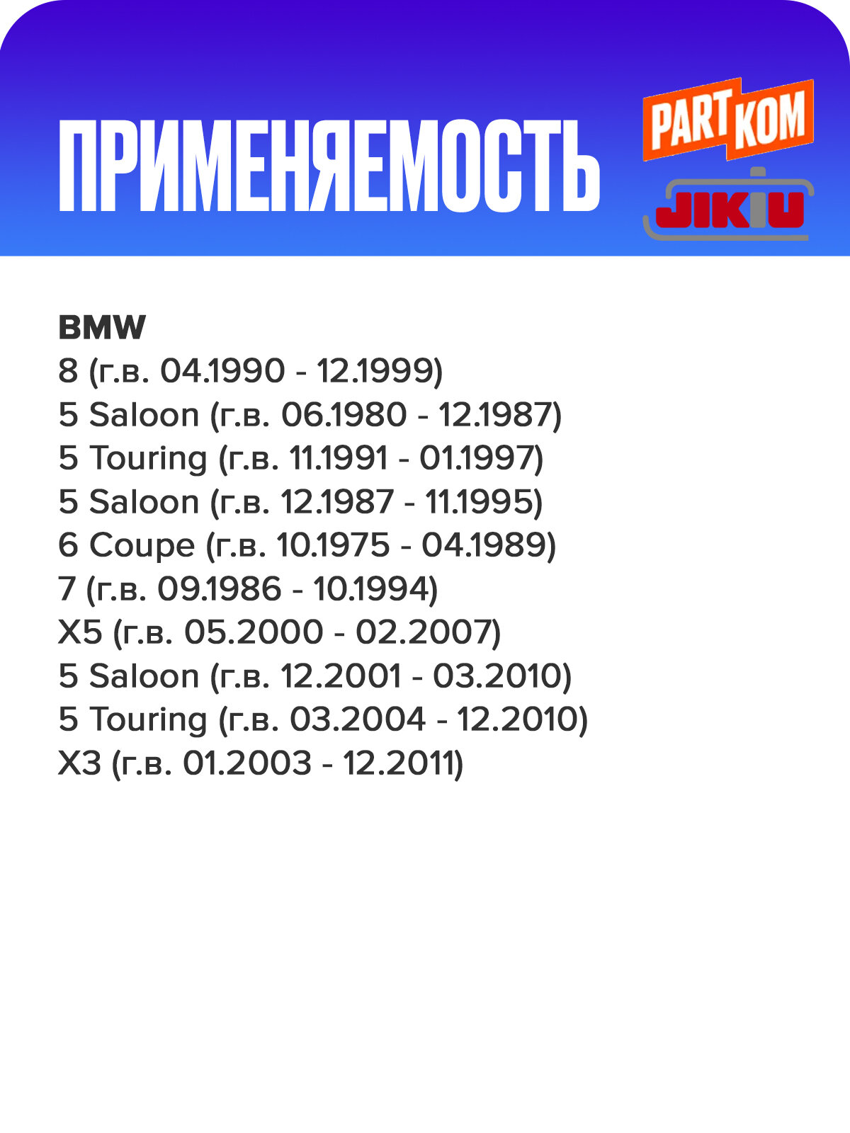 Сайлентблок переднего рычага задний нижний для а/м BMW 5, 6, 7, X3, X5 / БМВ, JIKIU BH32006 — фото 1