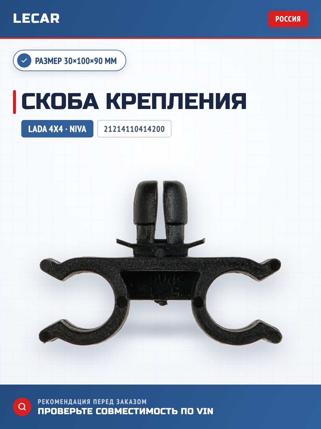 Скоба