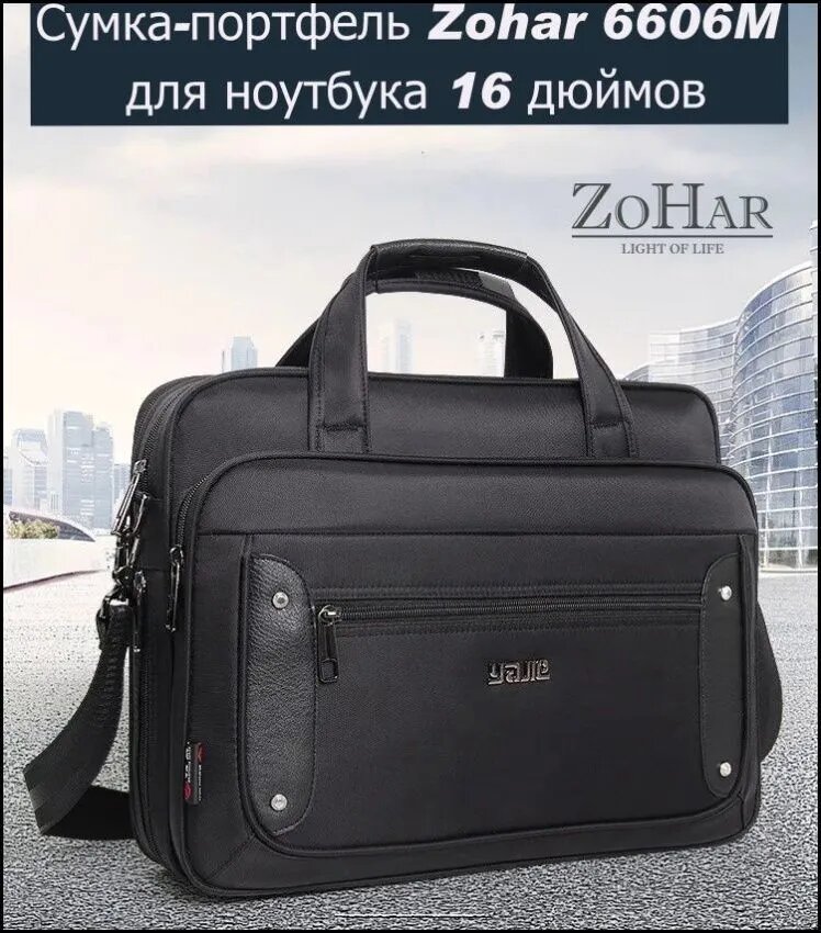 Сумка-портфель Zohar 6606M для ноутбука 16 дюймов из влагозащитной износостойкой ткани Оксфорд вместительная с усиленной защитой, с 3-мя отделениями на молниях и с ремнем через плечо, черная