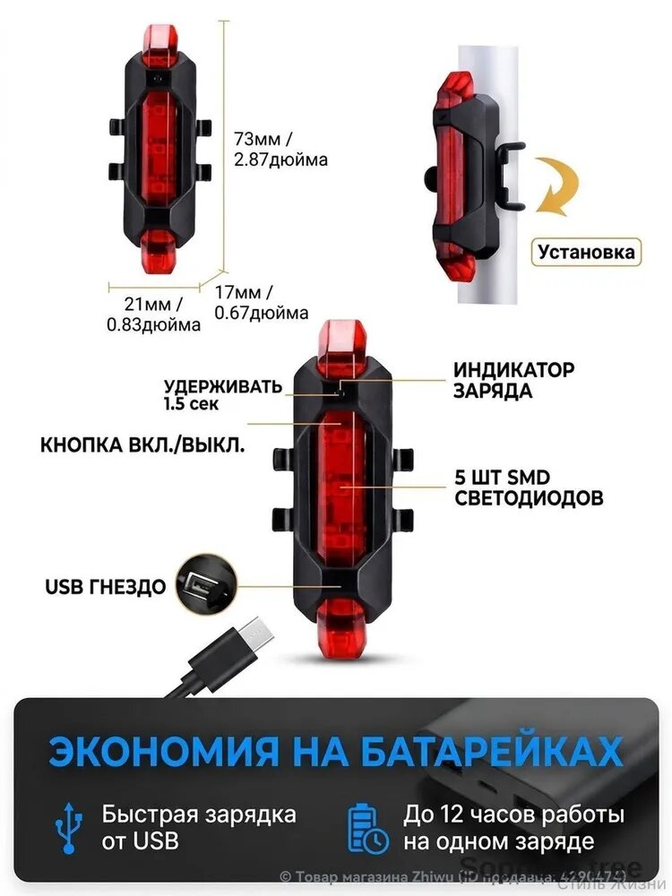 Фонарь для велосипеда — фото 1