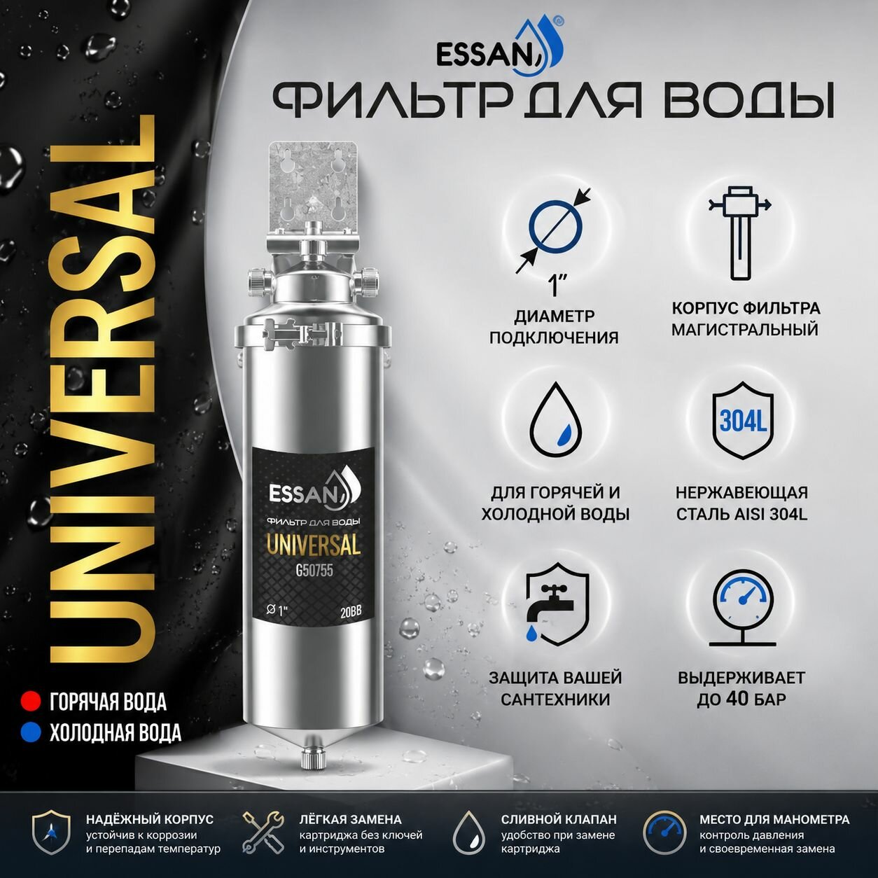 Фильтр колба проточная для магистрального водоснабжения ESSAN UNIVERSAL 20BB 1 H Big Blue Корпус для фильтра производства Италия, 50755