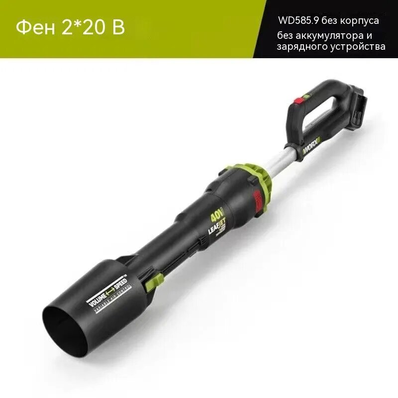 WORX Аккумуляторная садовая воздуходувка WD585.9 2*20В, корпус без аккумуляторов и зарядного устройства