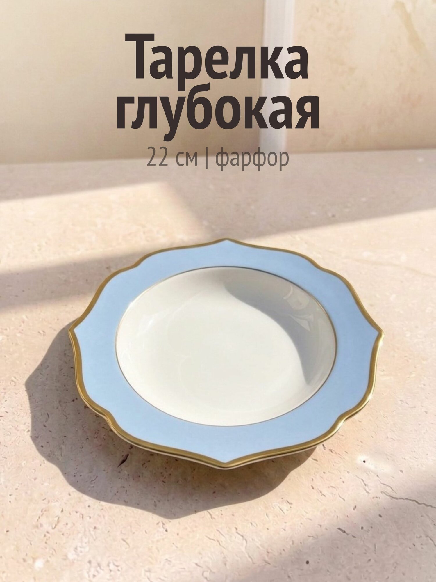 Тарелка, Le coq, Ionica, 22 см, фарфор, Италия
