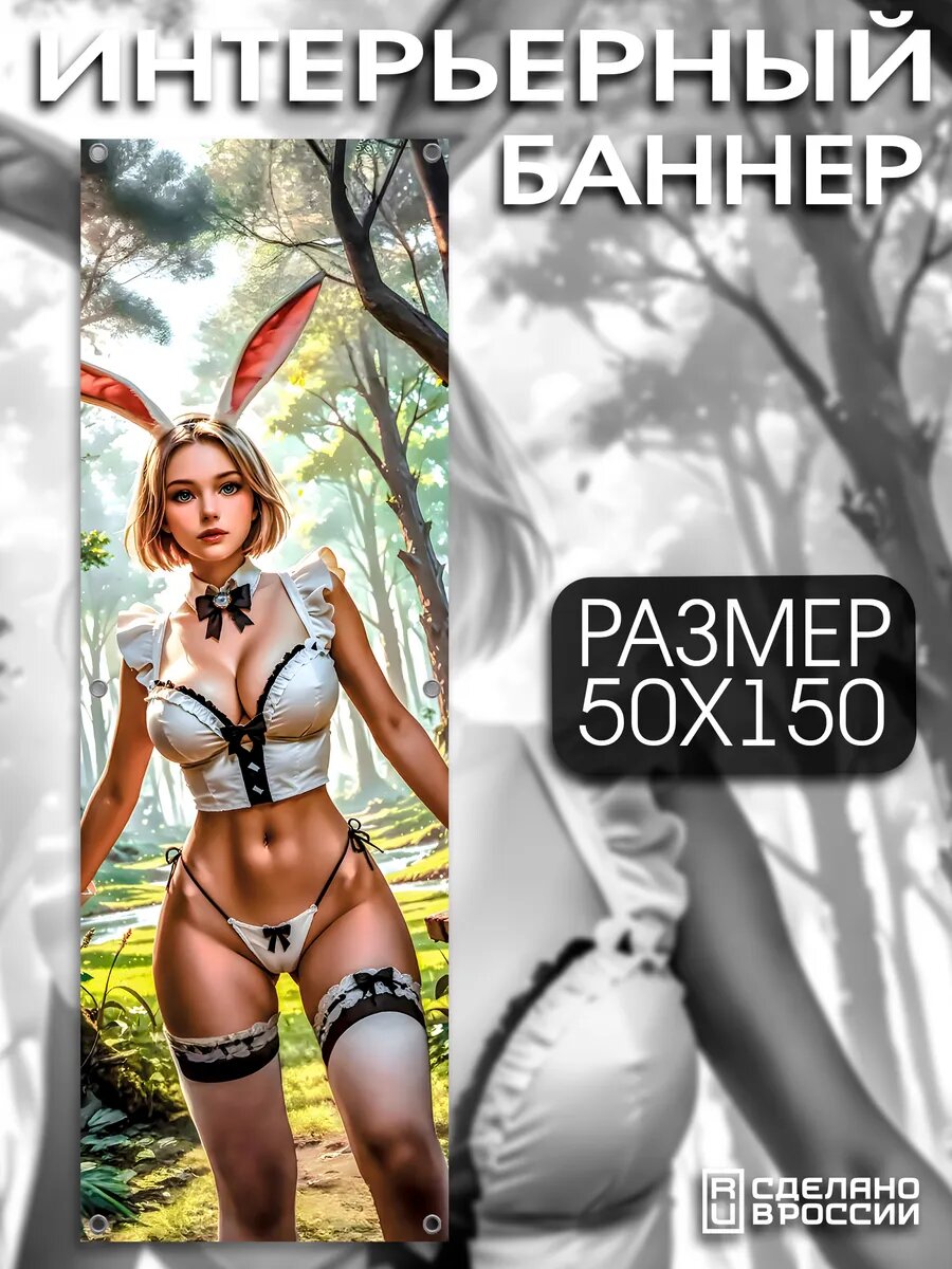Постер на стену баннер 50х150 аниме Девушка