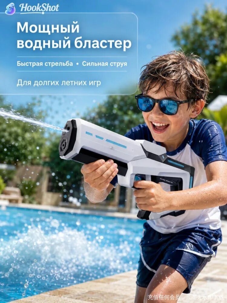 Электрический водяной пистолет с автоматическим всасыванием воды, дальность стрельбы 8-10 м, большой резервуар, детский игрушка для летних игр