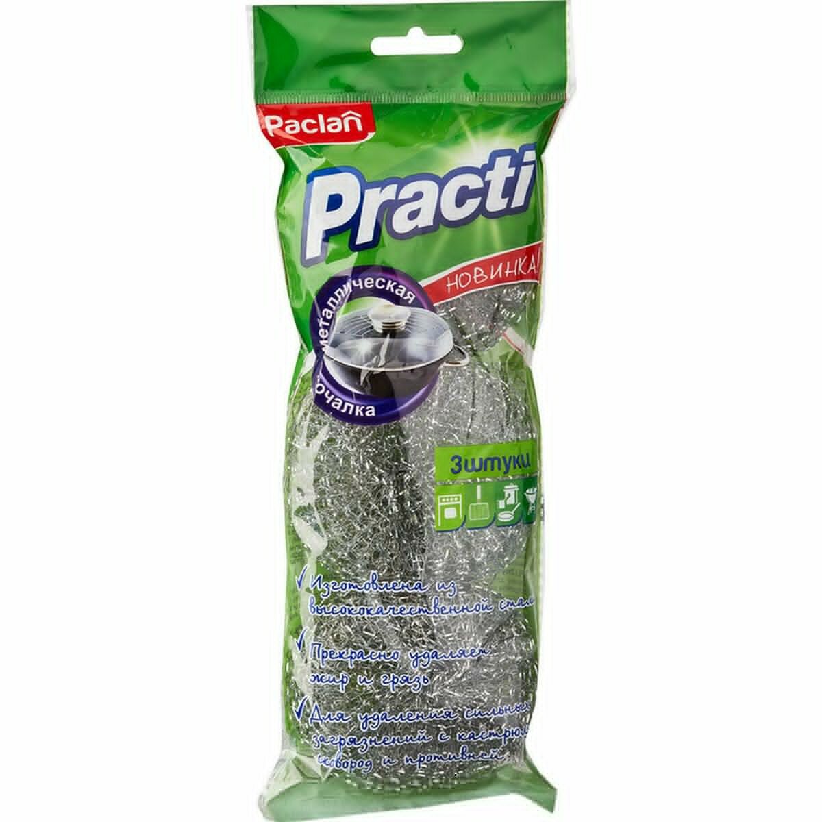 Мочалка металлическая Paclan Practi (75x75мм) круглая малая, набор 3шт. (408210), 50 уп.