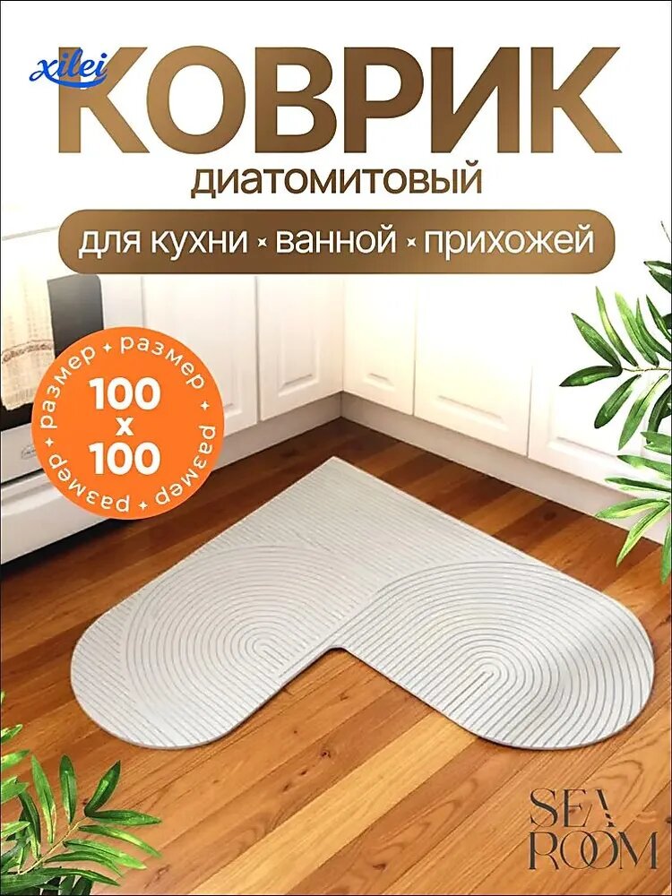 Коврик диз. абстракция бежевый 100x100 см для кухни, ванной, прихожей