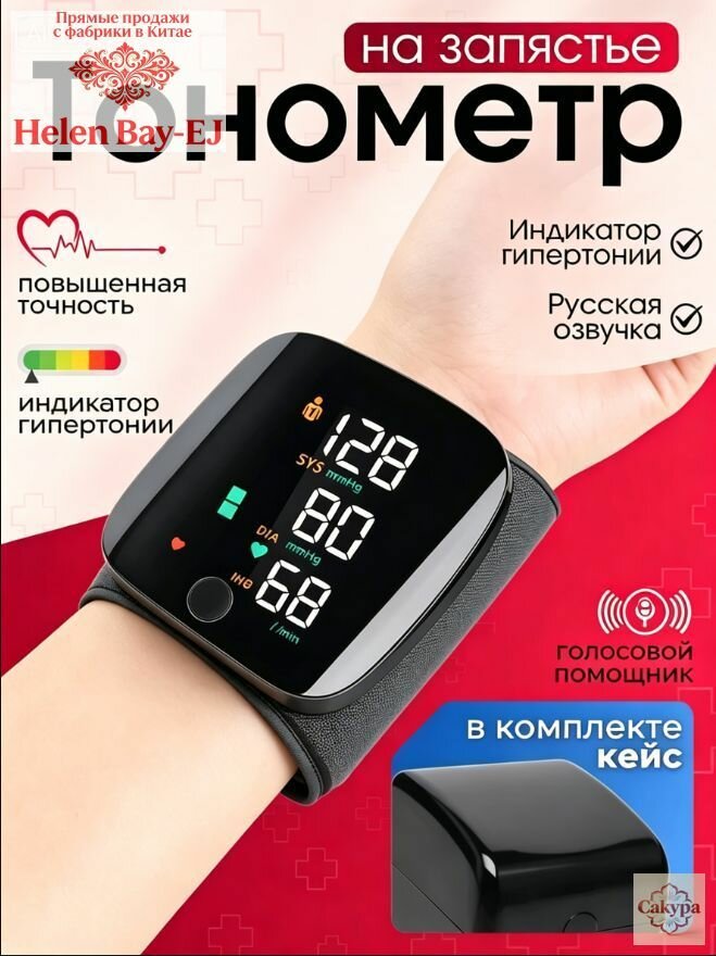 Кардиомонитор, черный