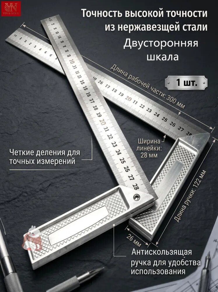 Линейка, угольник строительный 300мм х 20мм, Металл