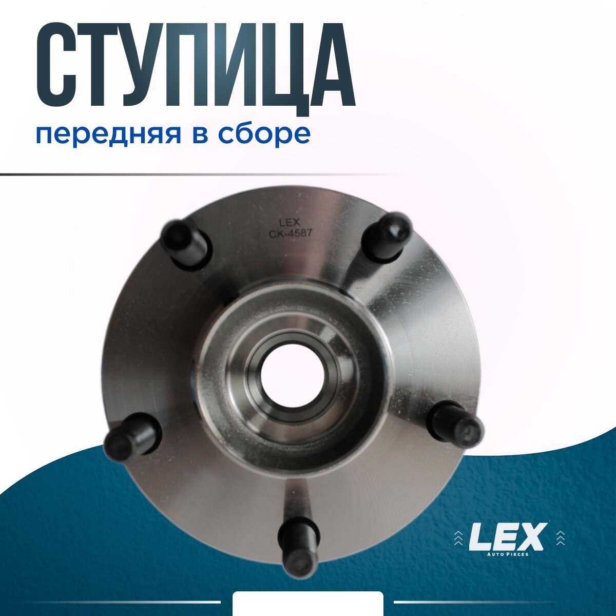 Ступица передняя в сборе NISSAN Skyline V36 INFINITI FX S50/S51, M35 Y50 (аналог SKF VKBA7698)