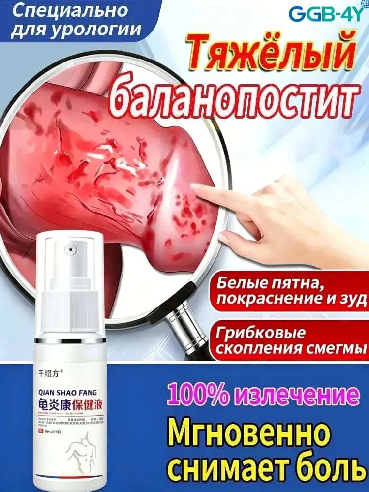 Средство для интимной гигиены 30 мл