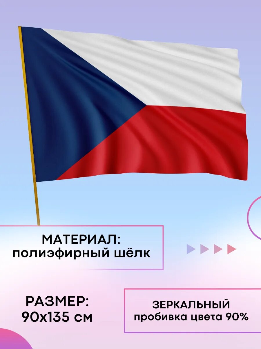 Флаг Чехии