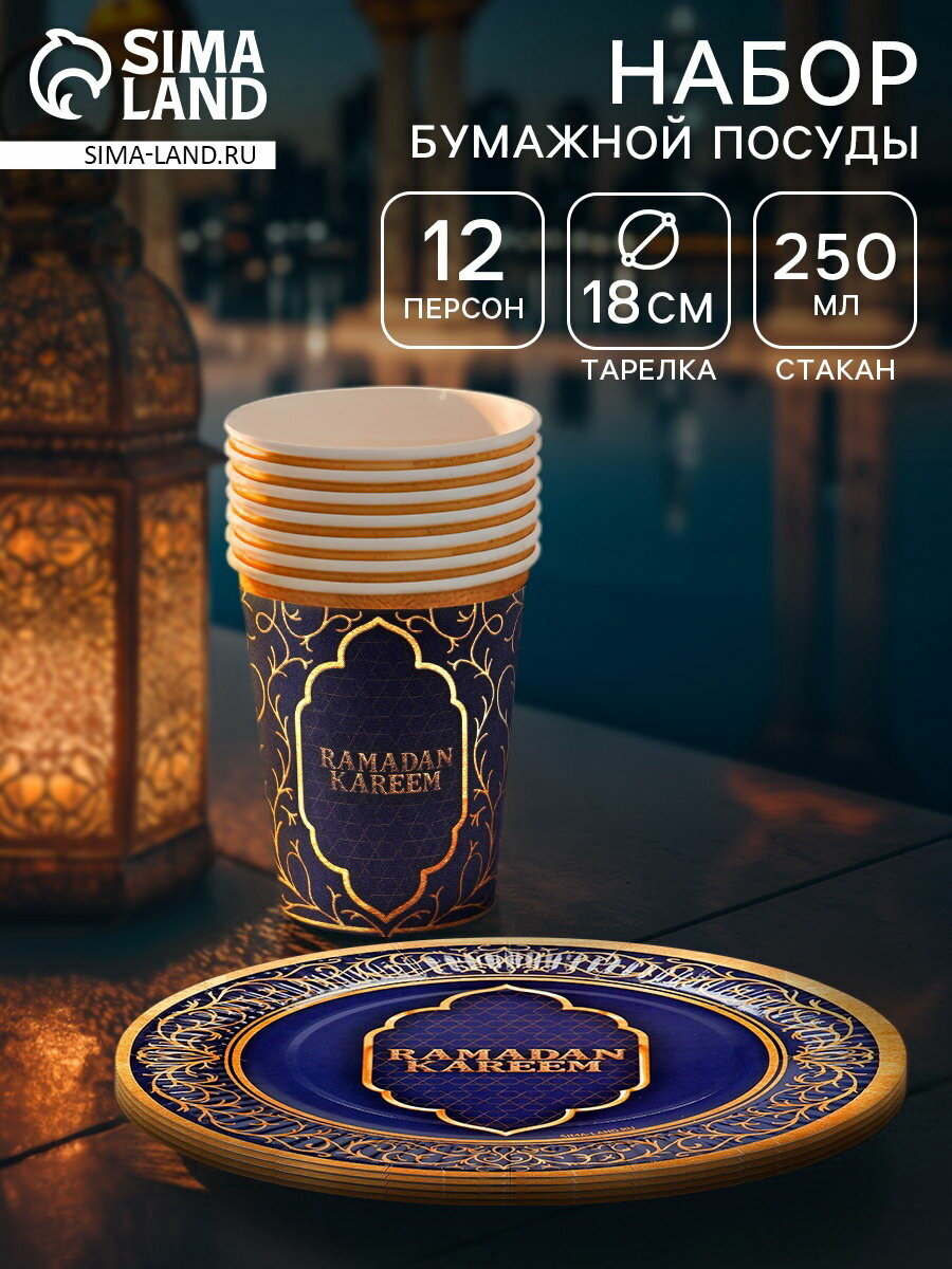 Посуда бумажная одноразовая Ramadan, синий, на 12 персон, размер упаковки: 18.5 x 9 x 18.5 см.