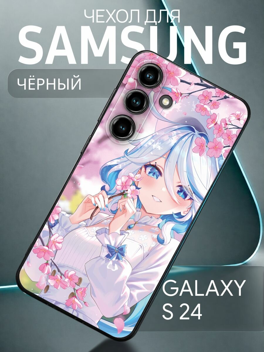 Чехол на Samsung Galaxy S24 Genshin Impact - Фурина