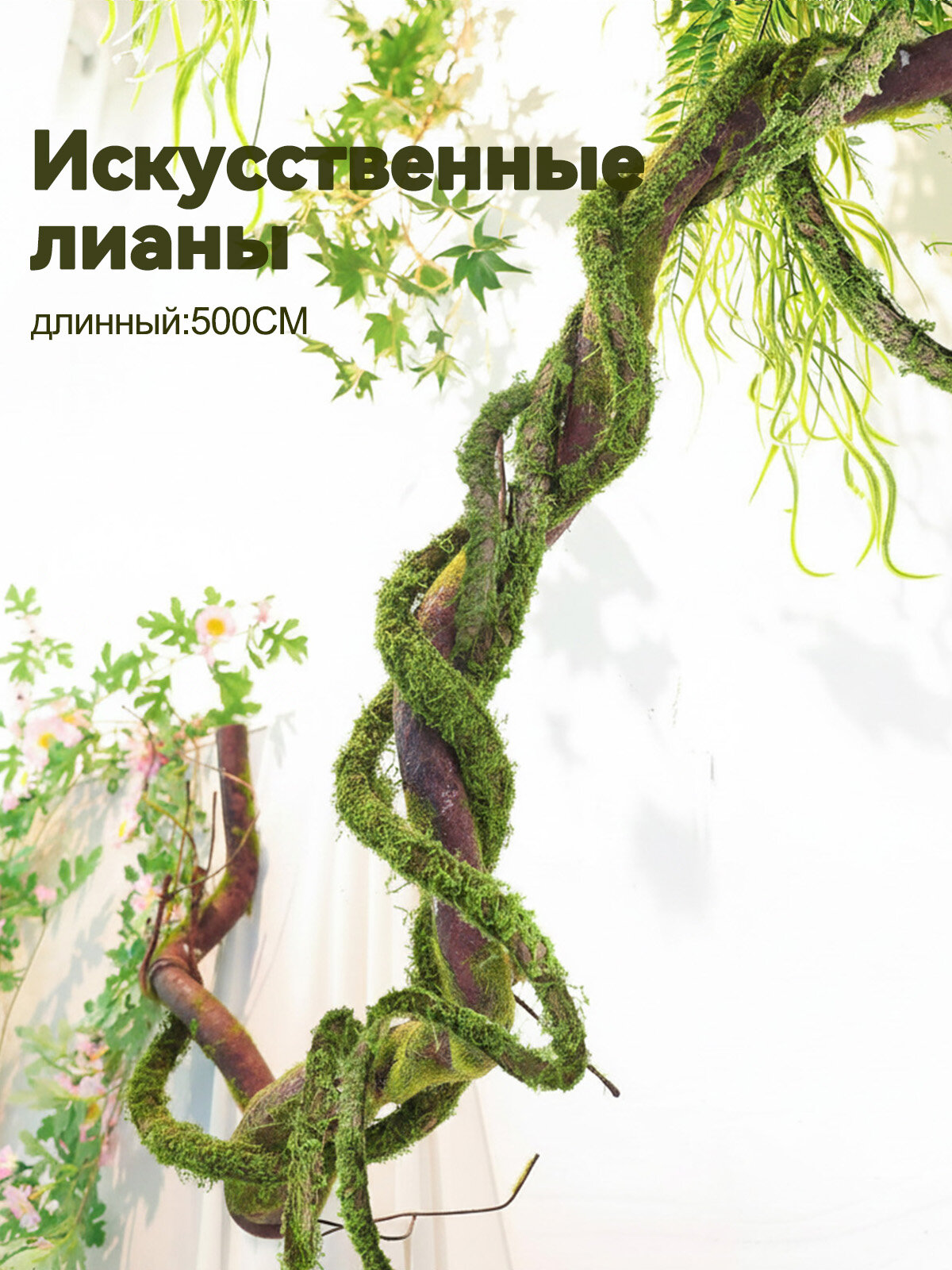 Искусственные цветы,1шт