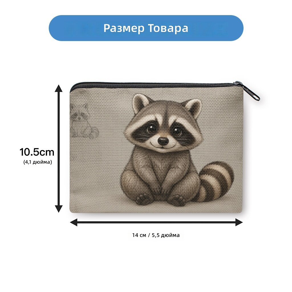 Бумажник