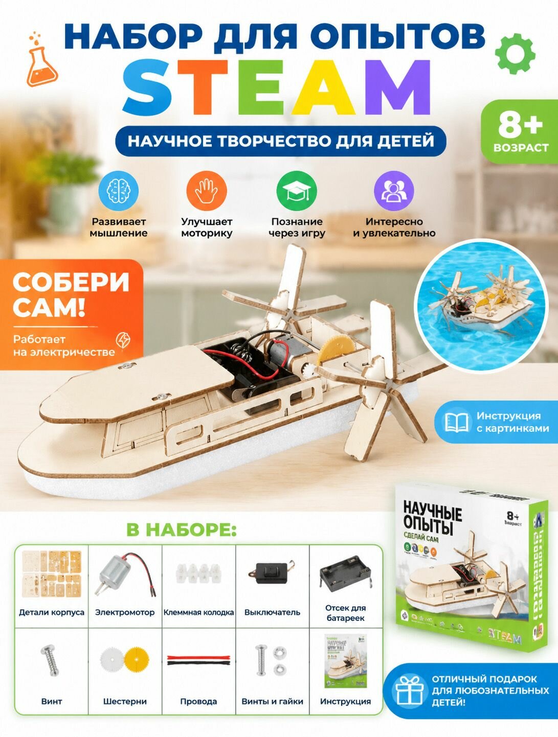 Набор конструктора для создания роботов