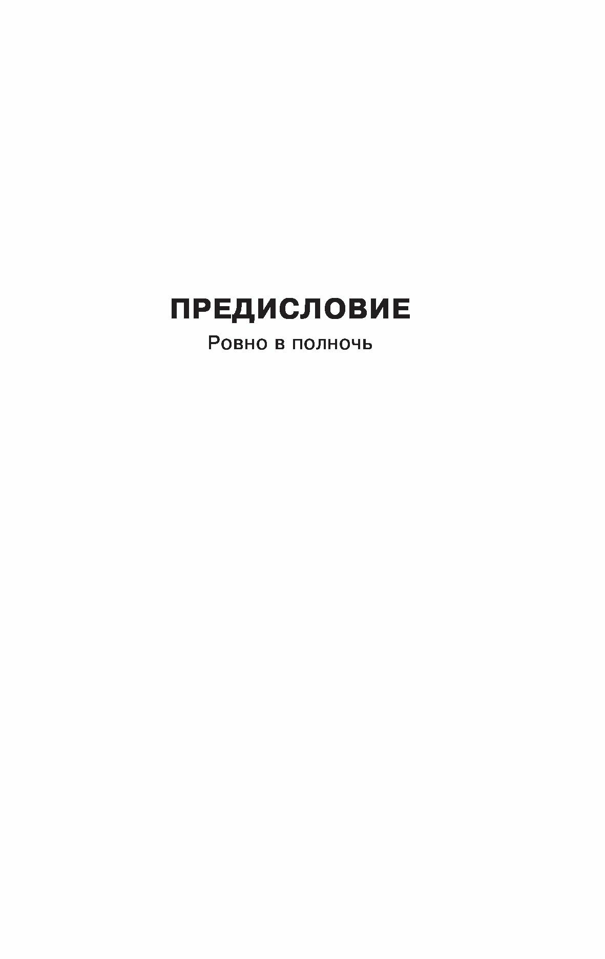 Четыре после полуночи — фото 1