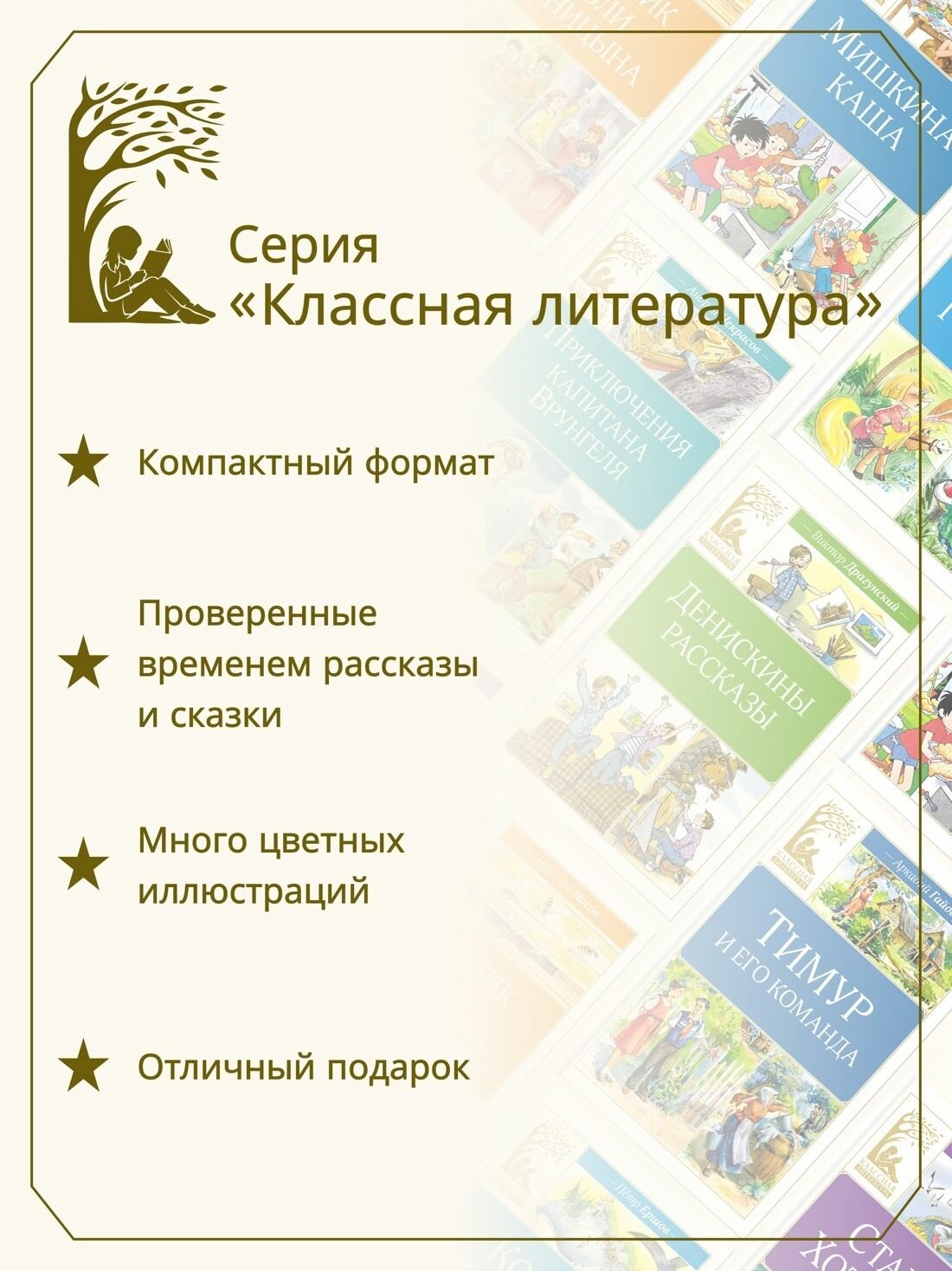 Вредные советы — фото 1