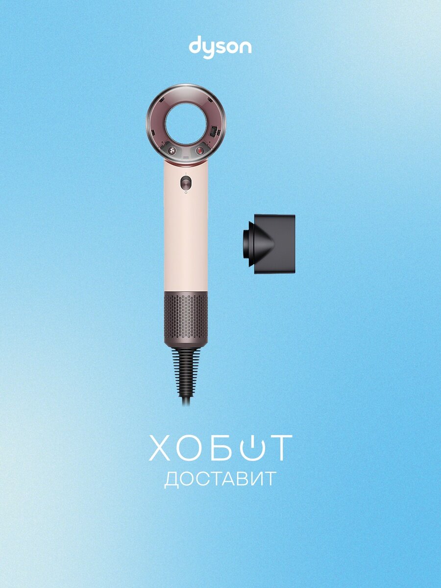 Фен Dyson Supersonic HD19 Travel розовый (492448-01)