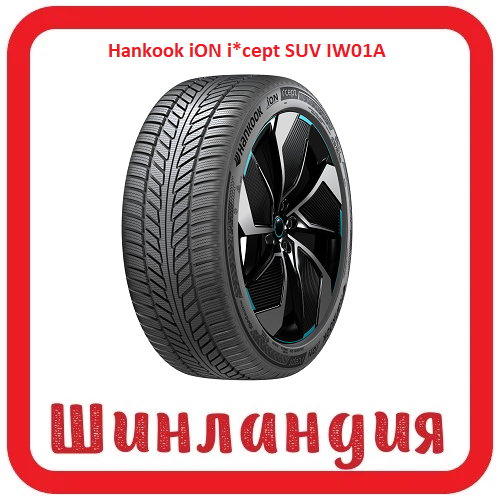 Hankook iON i*cept SUV IW01A 235/45 R20 100V XL