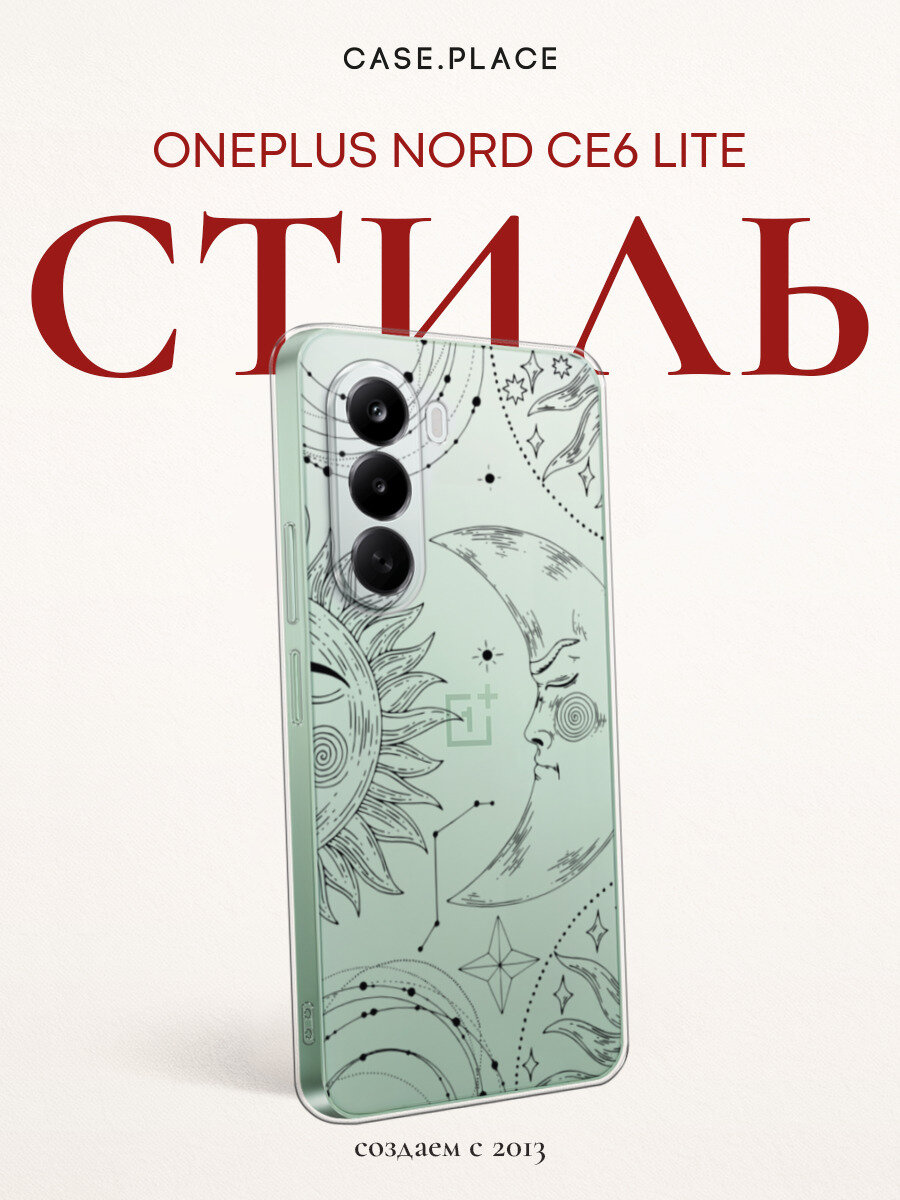 Чехол на Oneplus Nord CE6 Lite / Ван Плас Норд СЕ6 Лайт с принтом Астральные лики, прозрачный