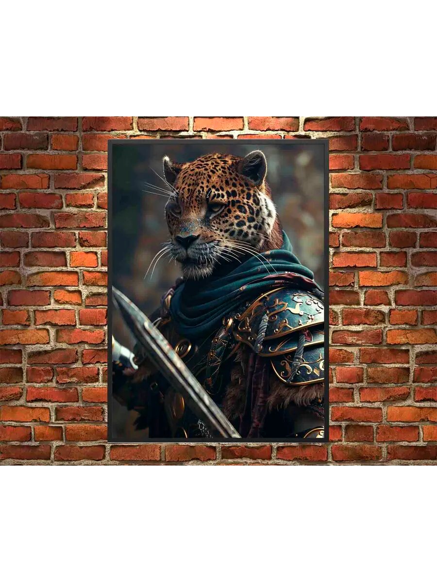 Ягуар-животное-гладиатор 4, Плакат 30x42см