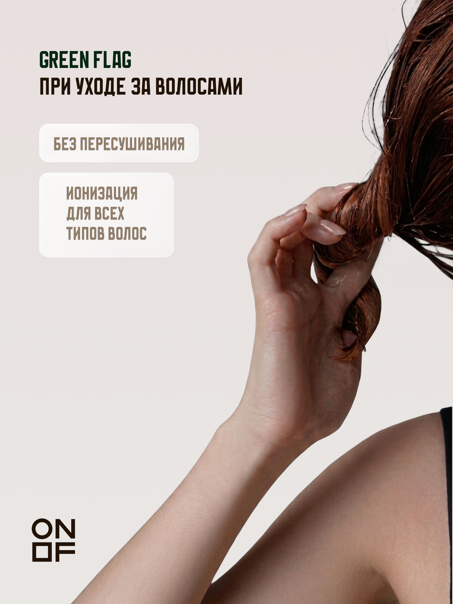 Профессиональный фен ONOF HD-02gr, 2600Вт, ионизация, 3 насадки — фото 1