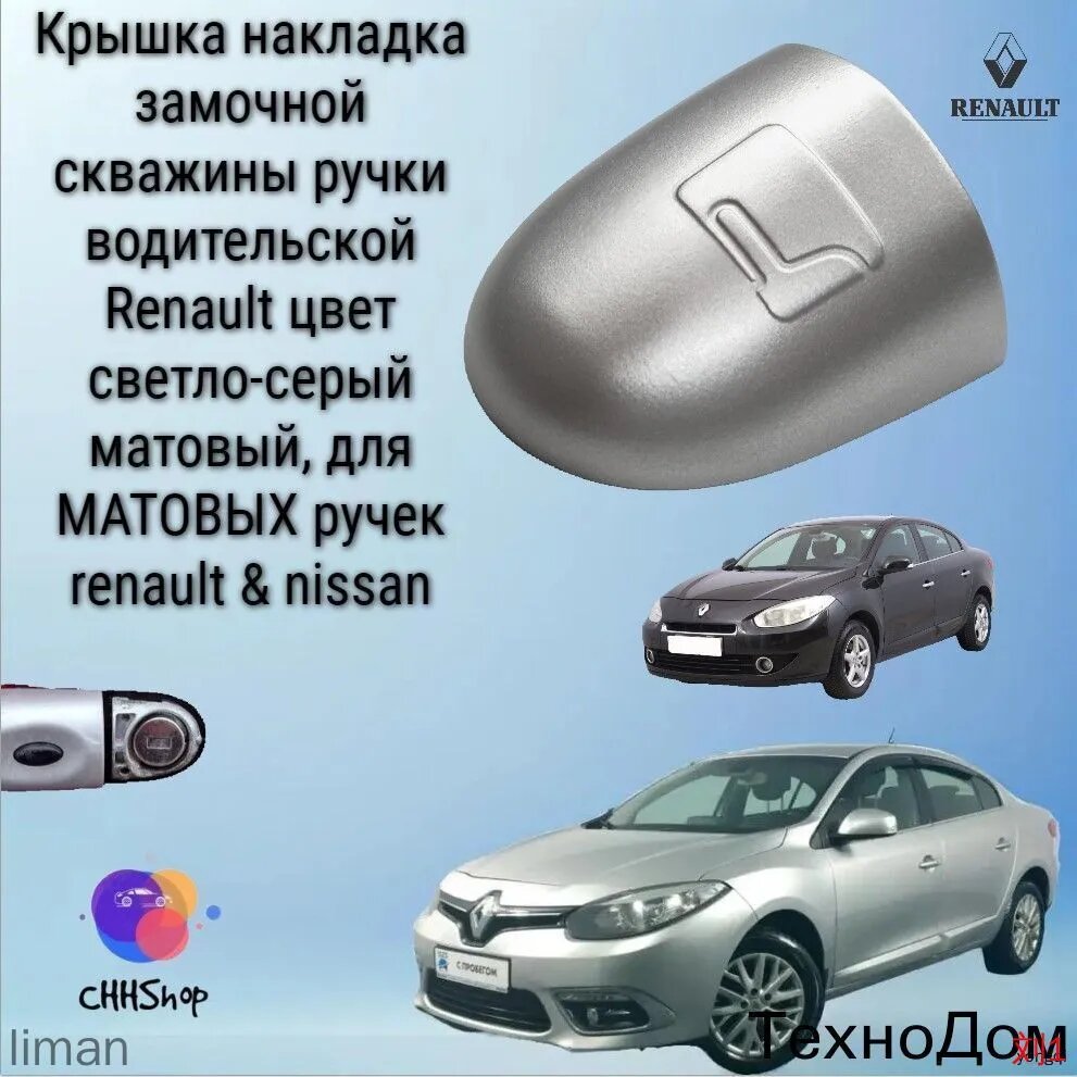 Накладка на автомобиль на кузов, 1 шт.