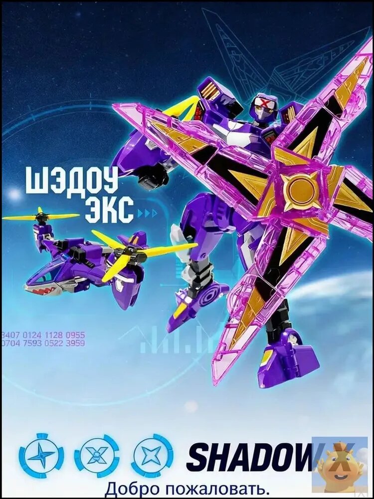 Металлический робот-трансформер Shadow Ex, 17 см, серия S1, для коллекции и игр