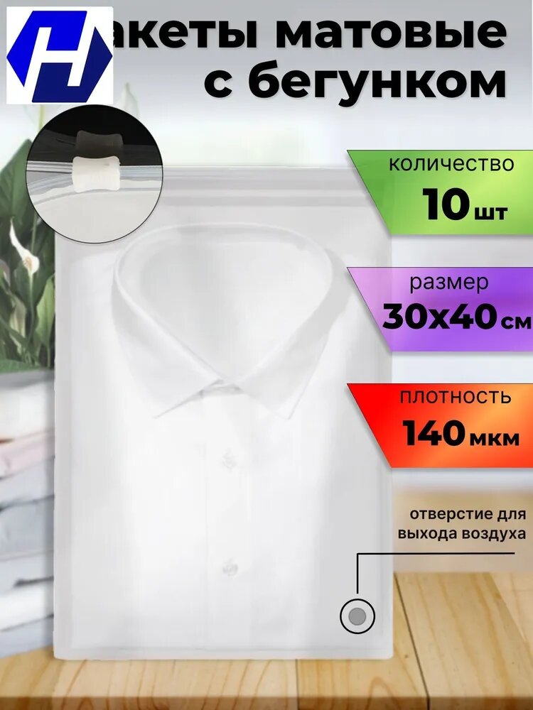 Упаковочный пакет 40 см х 30 см