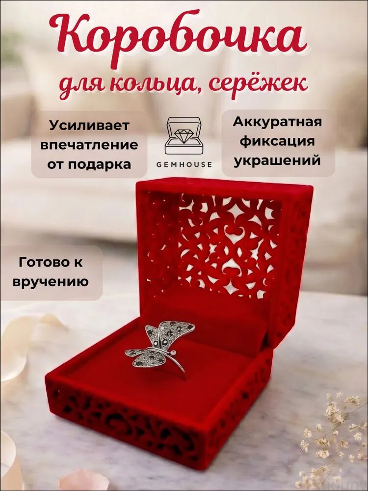 Подарочный футляр для колец и сережек Ажур, премиумбокс от Джемхаус