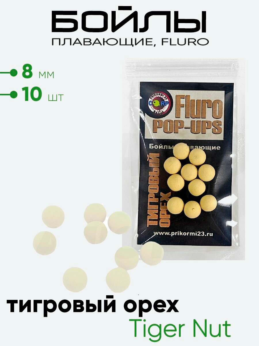 Бойлы плавающие 10мм Fluro