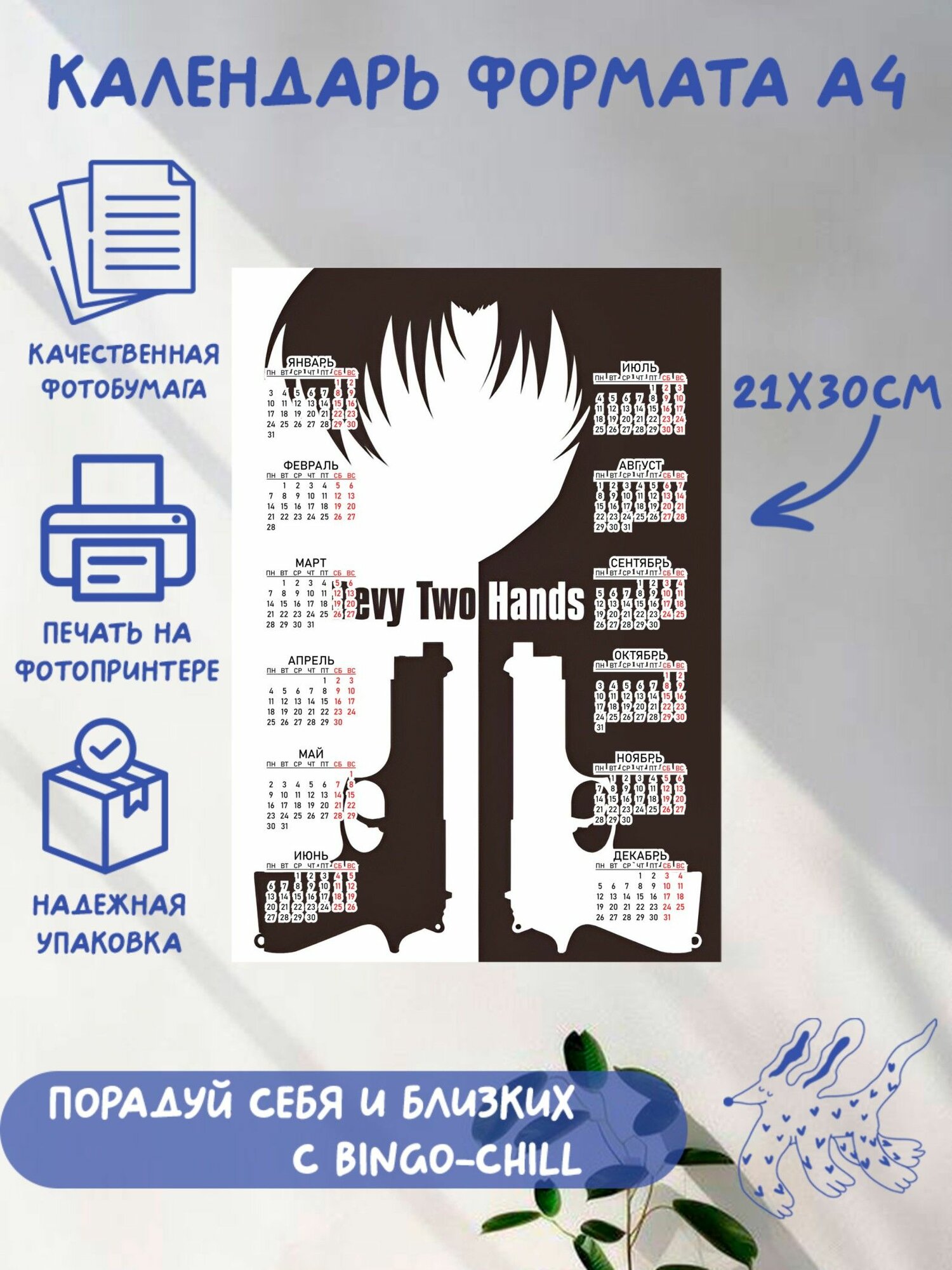 Календарь формата А4 с принтом "Пираты черной лагуны"