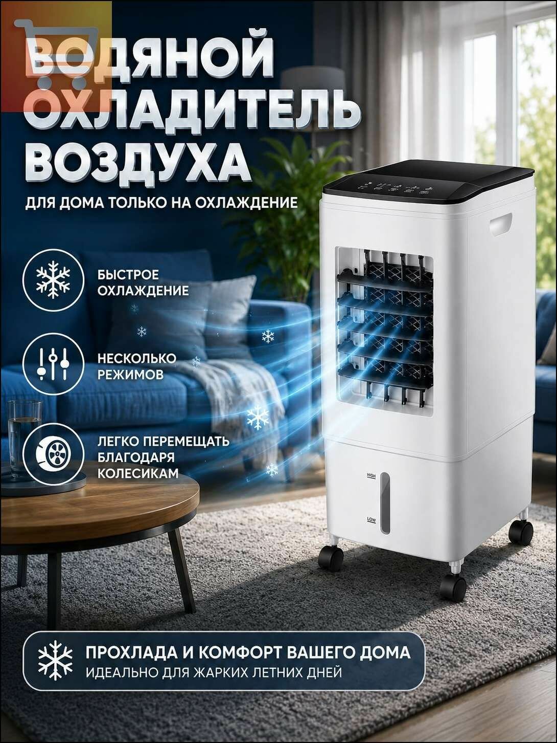Вентилятор Напольный кондиционер с увлажнением и пультом ДУ-2b04248d874e